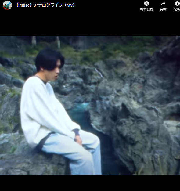 imase(歌手)の身長,本名,年齢,出身地などプロフィール