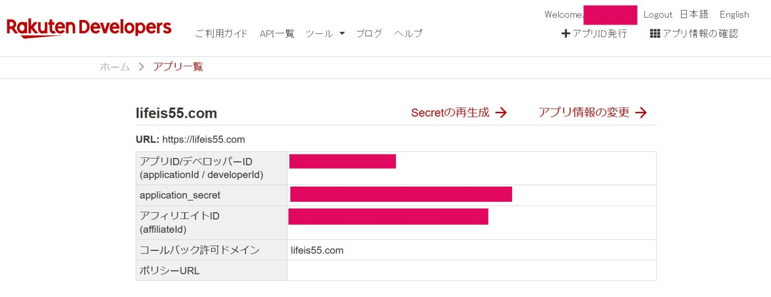 ポチップ(pochipp)とは？使い方+設定もまとめてみた！